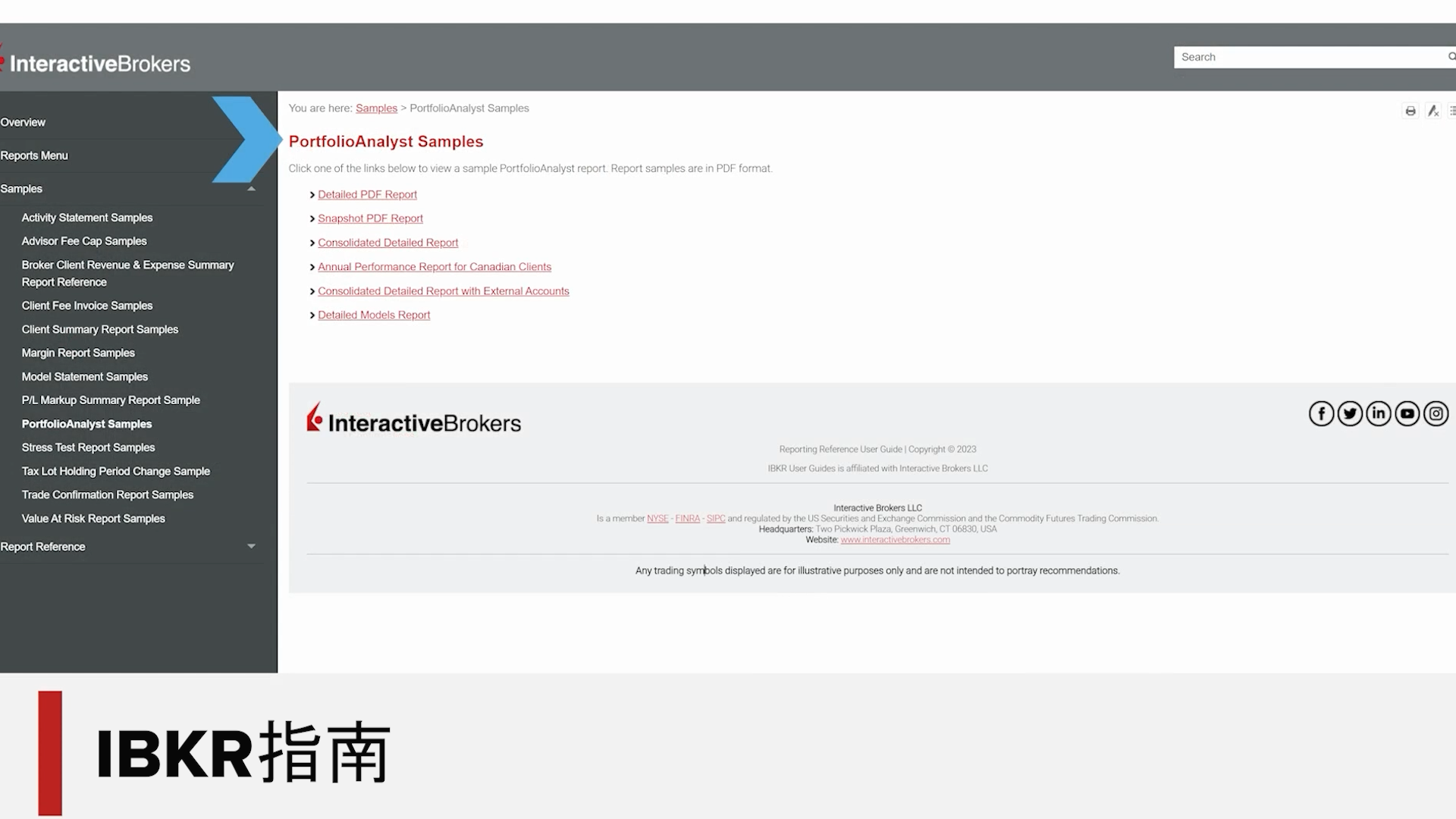 第四課：IBKR賬戶管理 | Trading Lesson
