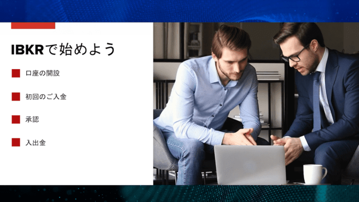 口座開設および入出金方法 | Trading Lesson