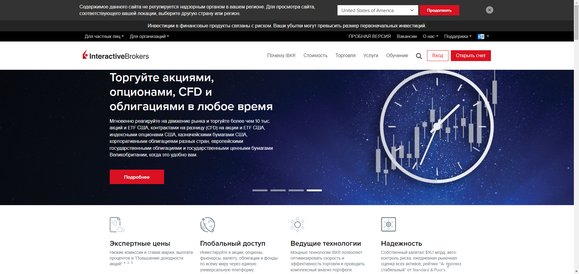 Обзор основных разделов сайта.